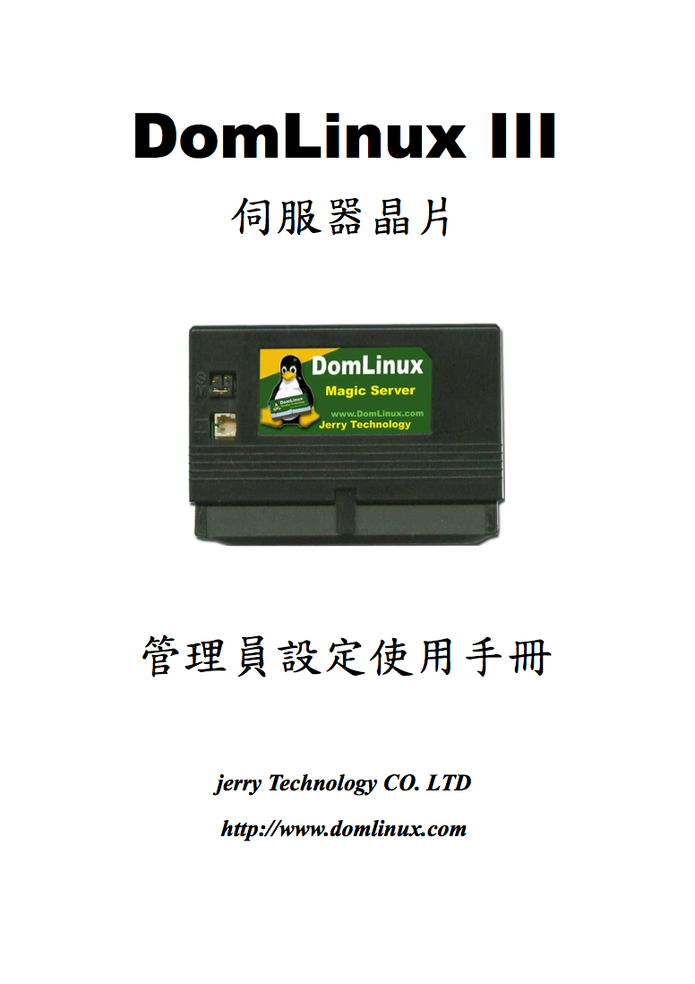 產品介紹 – 傑利科技有限公司