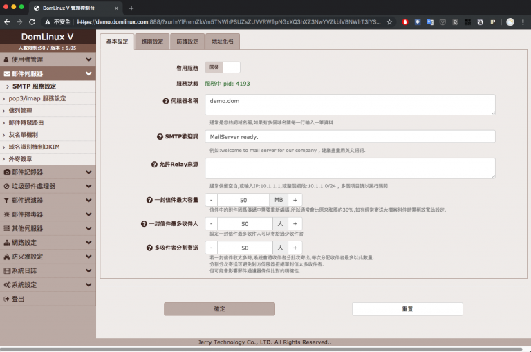 DomLinux V 線上試用 – 傑利科技有限公司