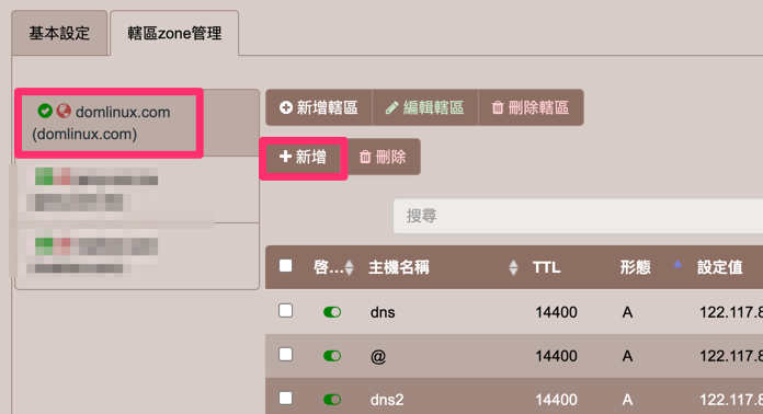 什麼是SPF,如何設定? – 傑利科技有限公司