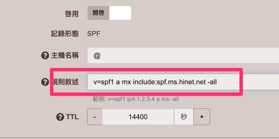 什麼是SPF,如何設定? – 傑利科技有限公司